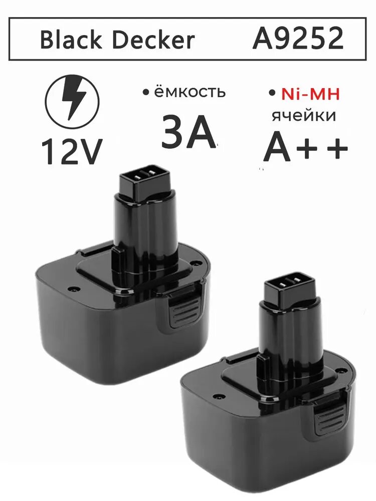 2 шт 3.0Ah Аккумуляторная батарея для Black Decker A9252, PS130, PS130A (3000 mAh 12V)