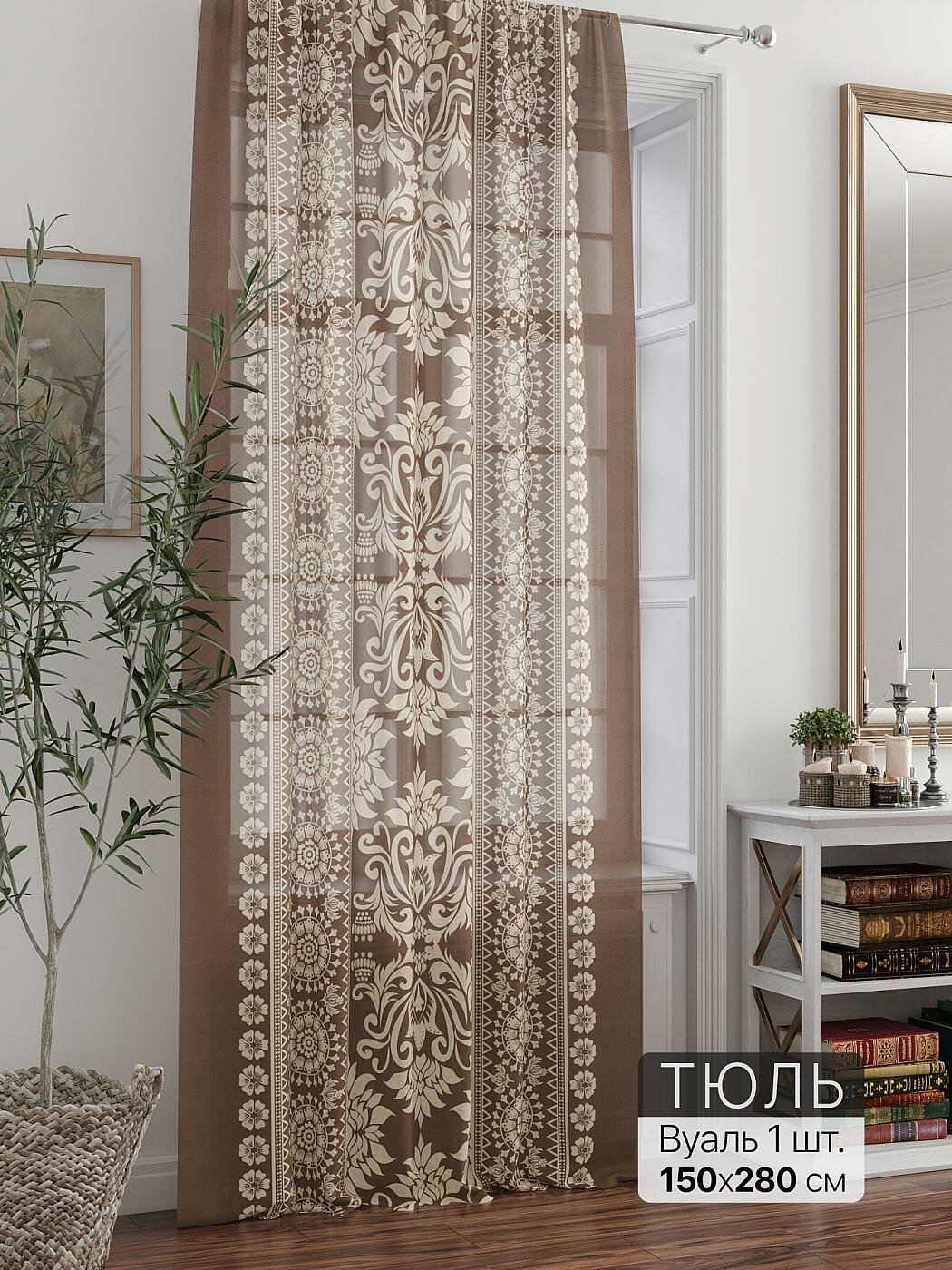 Штора для спальни и гостиной готовая 150x280 см с рисунком (715041280-280)