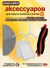 Премиумфильтры для Xiaomi Vacuum E10, E12, 3C Plus