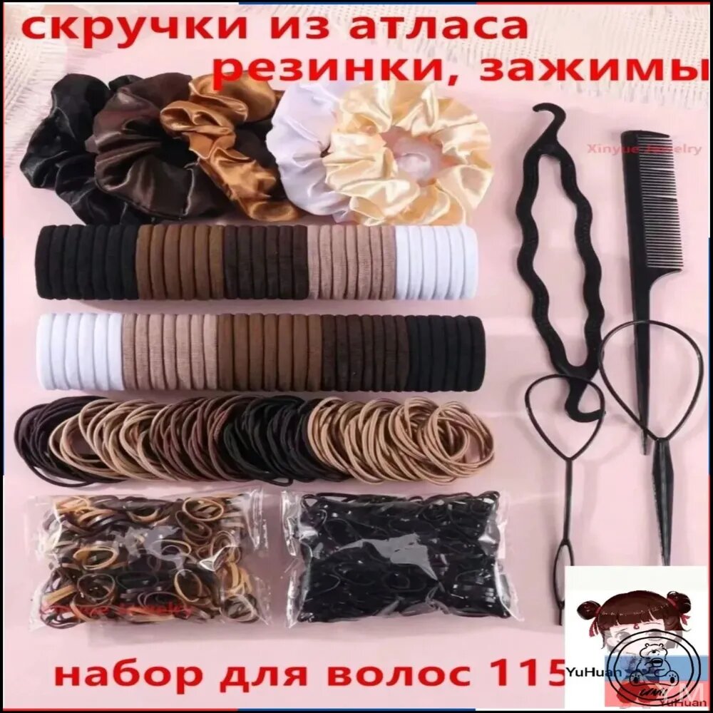 Резинка для волос 1209 шт. Набор для создания причесок, скрутки из атласа, инструменты для плетения