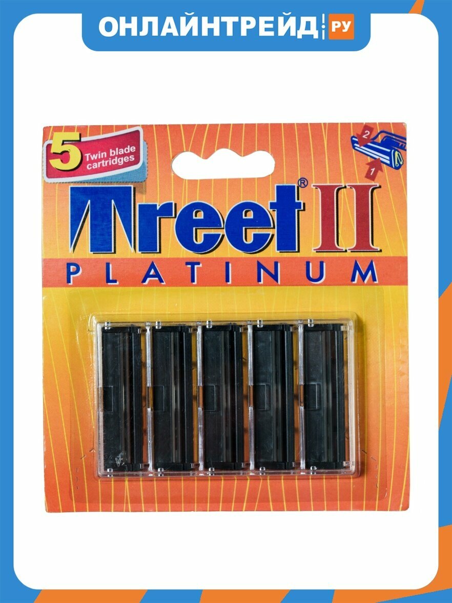 Сменные кассеты для бритья Treet II Platinum, 5 шт