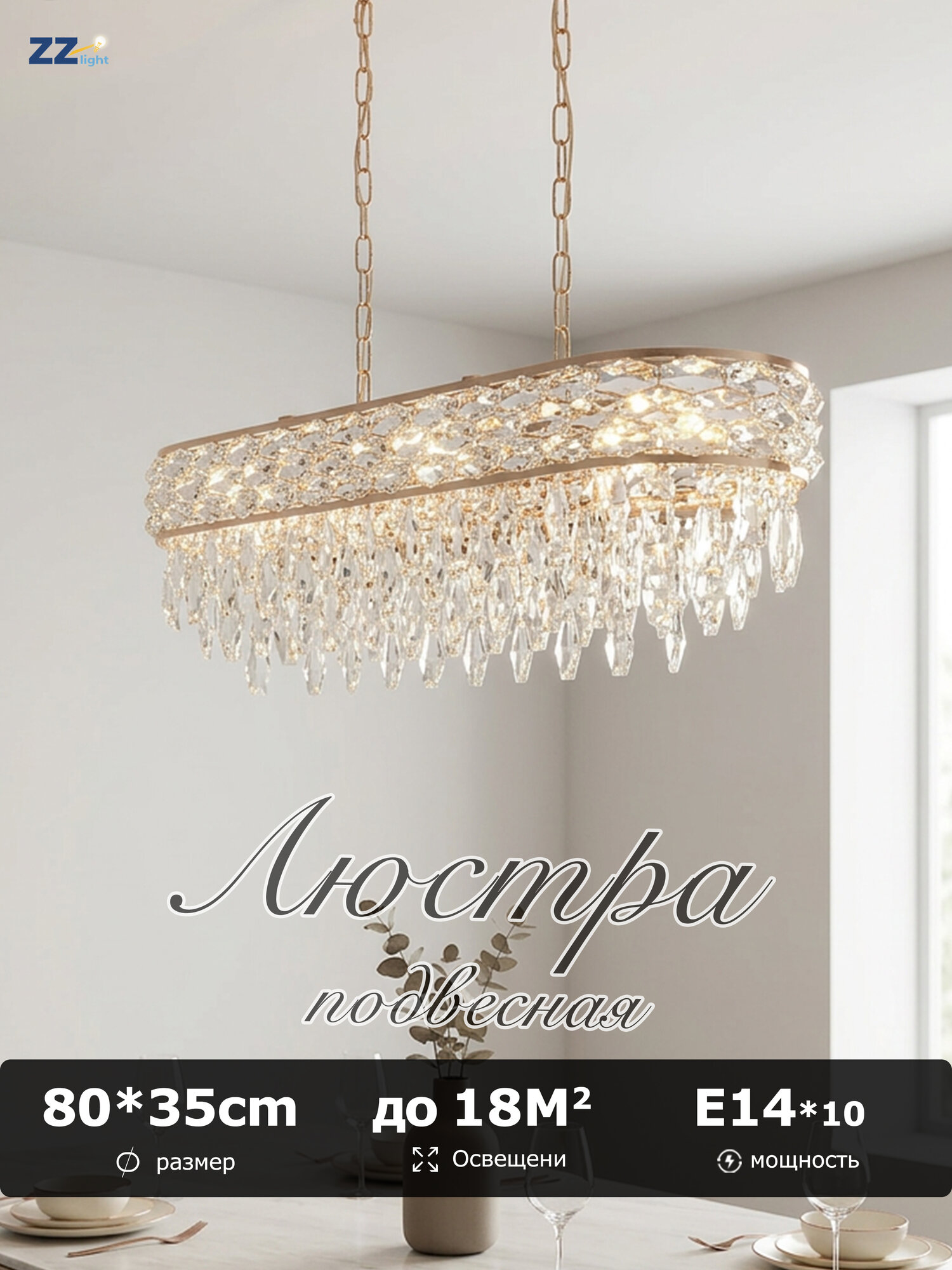 Люстра , E14*10, для гостиной, подвесная, хрустальная, с регулировкой цепи, золотистая