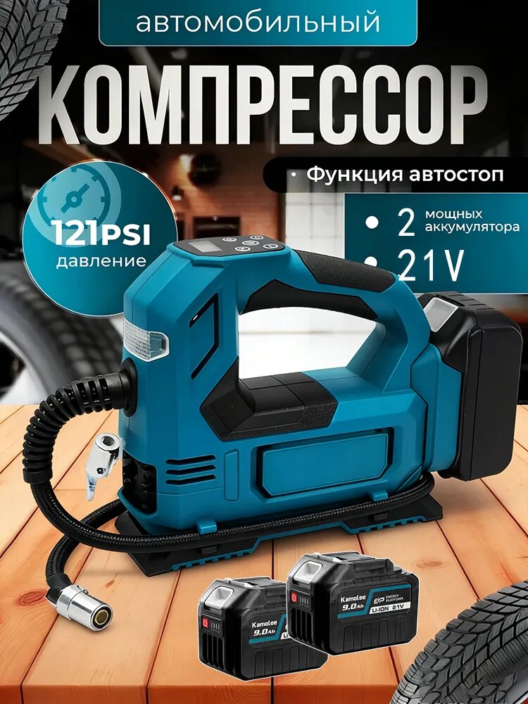 Kamolee Компрессор автомобильный, 200.4 Вт, 30 л/мин