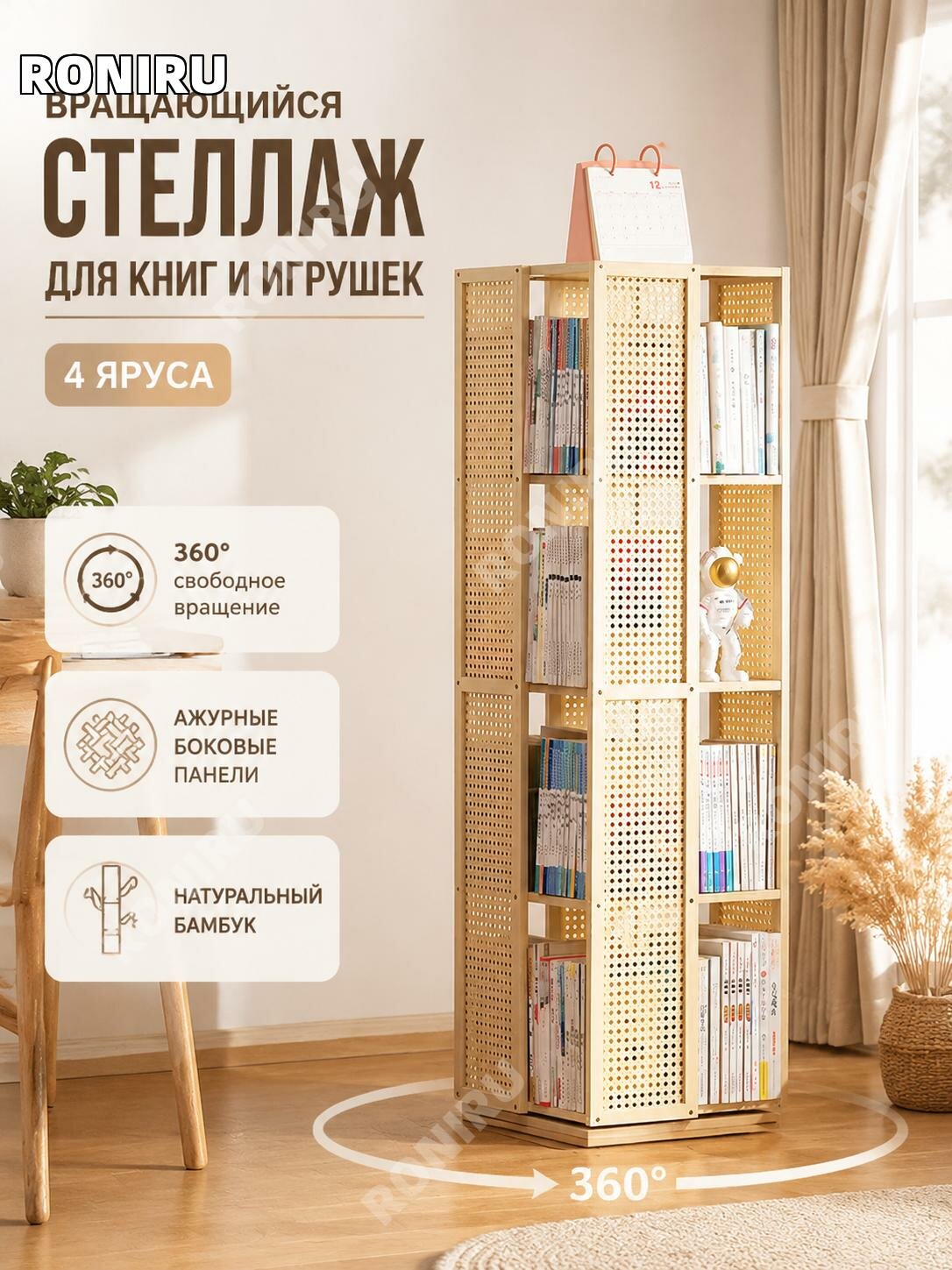 Детский вращающийся стеллаж для книг и игрушек, напольная бамбуковая система хранения с полками,360 градусов, молочно белая,4 яруса