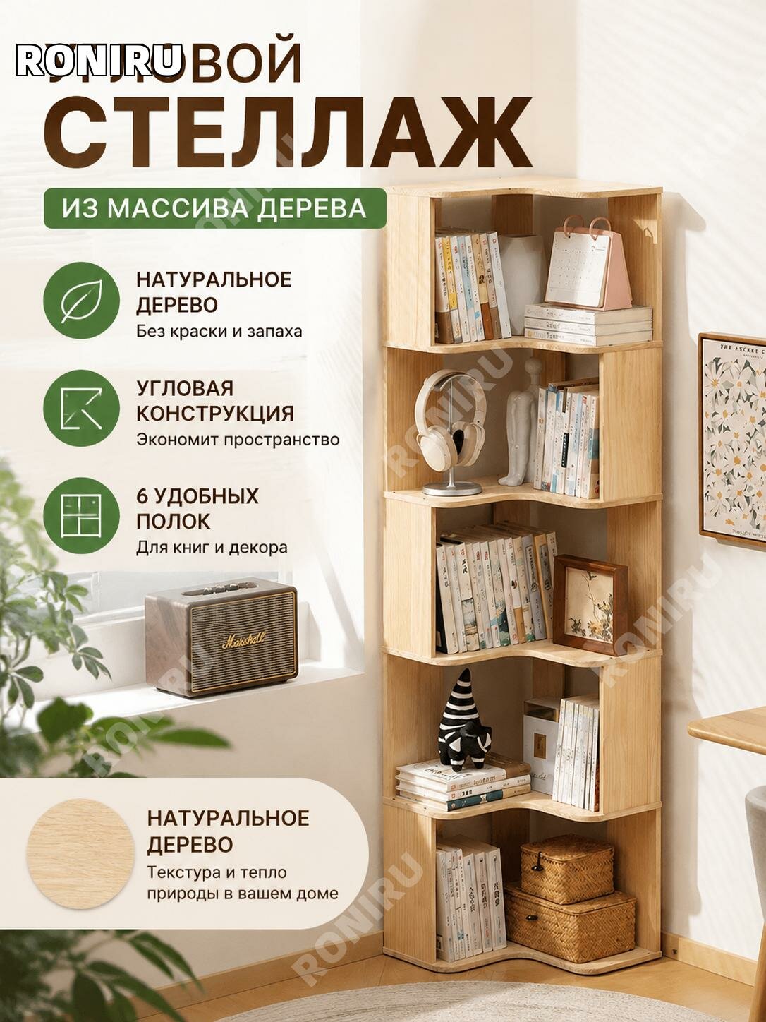 Книжный стеллаж из массива дерева, угловая напольная полка на6 ярусов без покрытия для детских книг, гостиной и хранения