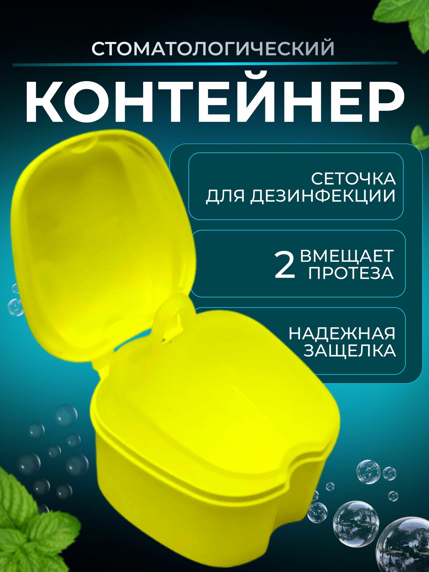 Футляр желтый большой стоматологический, контейнер для аксессуаров для полости рта: ортодонтических пластинок, кап, элайнеров, протезов синий