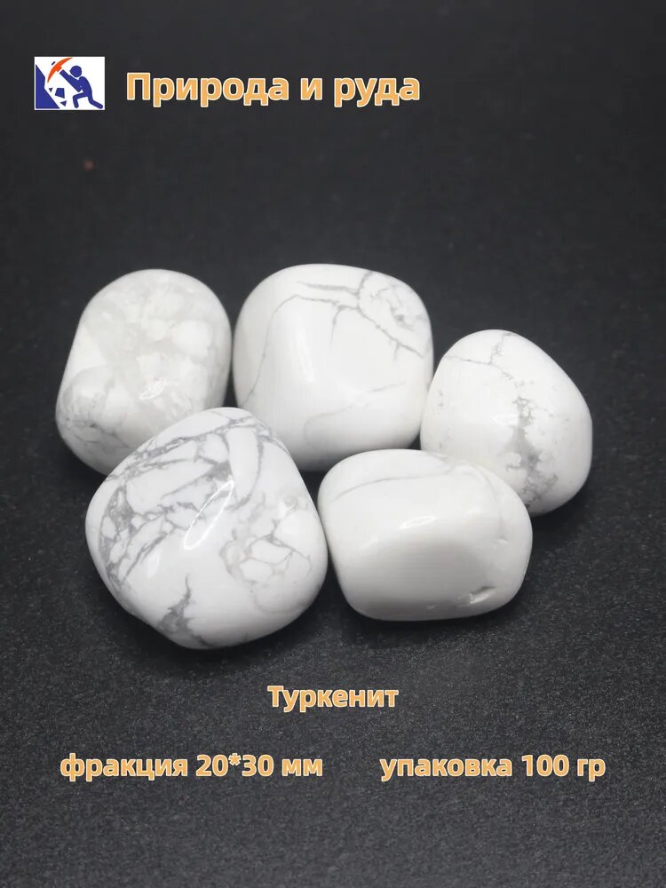 Розовый кварц галтовка, фракция 20*30 мм, упаковка 100 гр