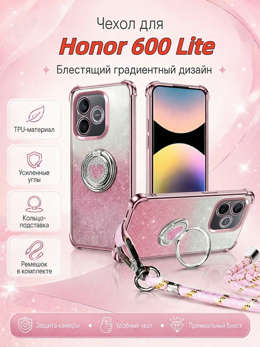Чехол для Honor 600 Lite ( Хонор 600 лайт ) С подставкой и шнурка, противоударный Блестящий градиентный(черный)