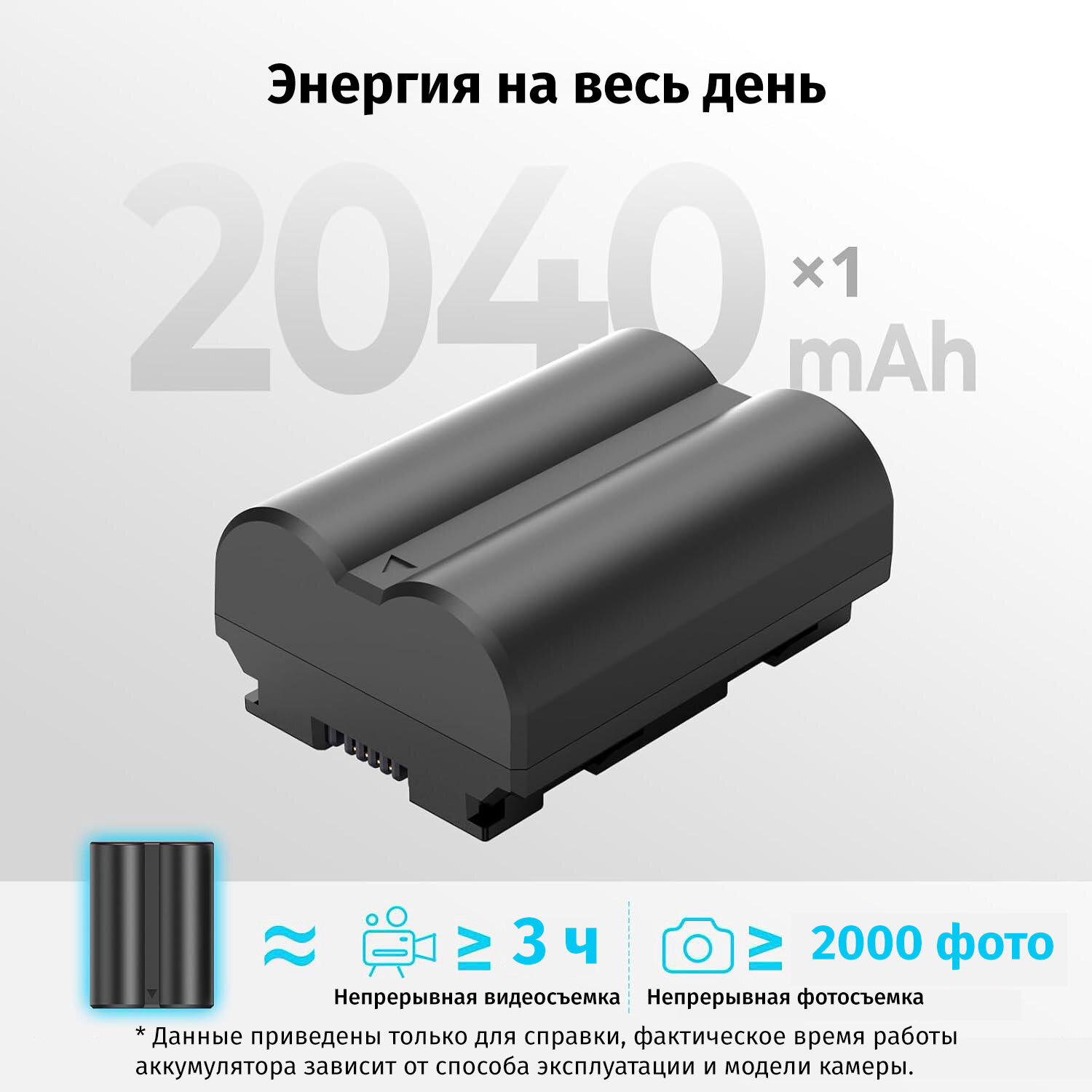 Аккумулятор SmallRig 4072 NP-W235