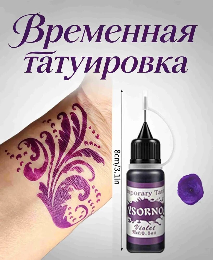 Хна для михенди/временных тату Golecha