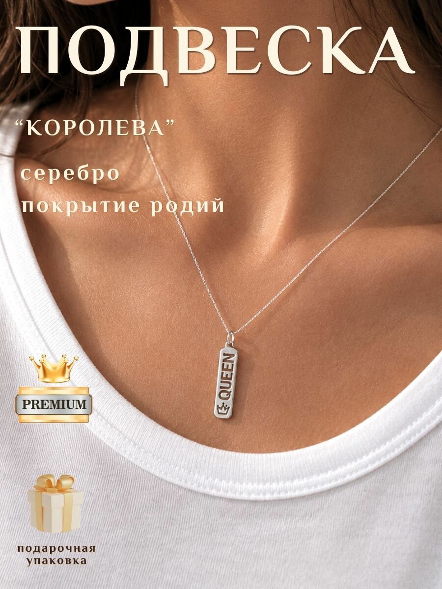 Подвеска, серебро, 925 проба, родирование