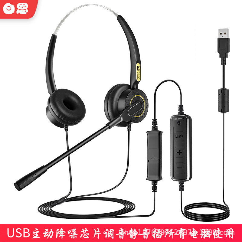 Двухканальный наушник с разъемом USB и активным шумоподавлением для компьютера