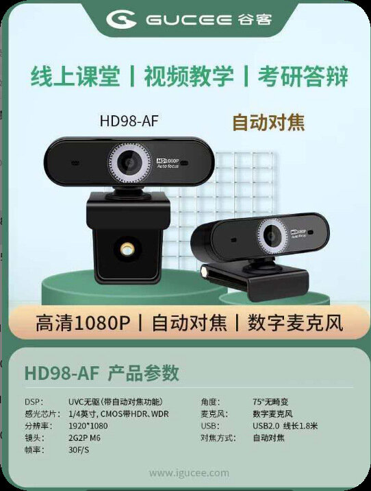 Guke HD98 1080P с автофокусом HD вебкамера для прямых трансляций с встроенным микрофоном, подключение через USB без