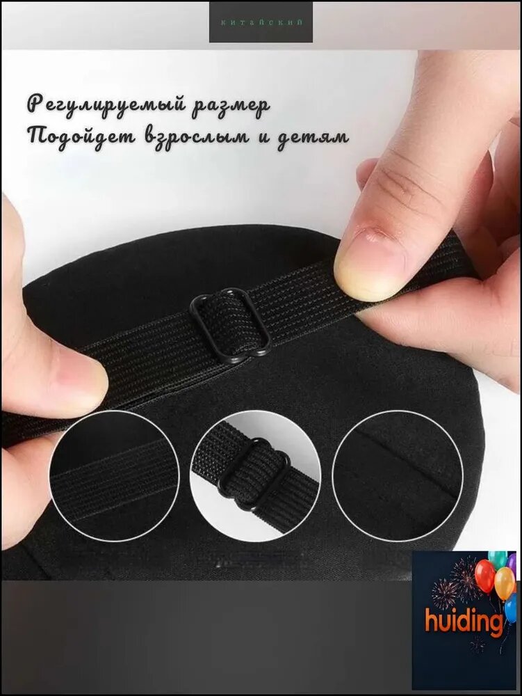 Маска для сна — фото 1