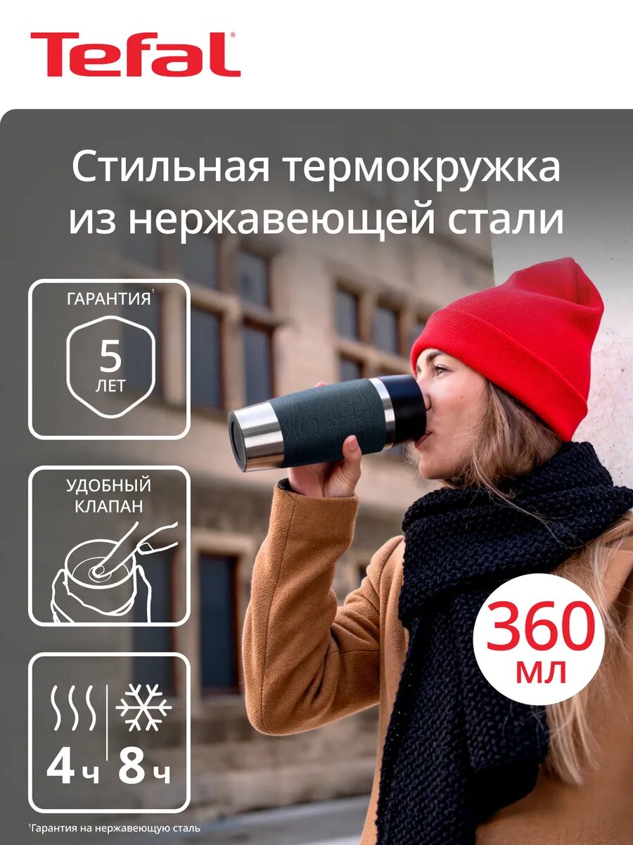 Термокружка Essential N2021510, 0,36 л, серый