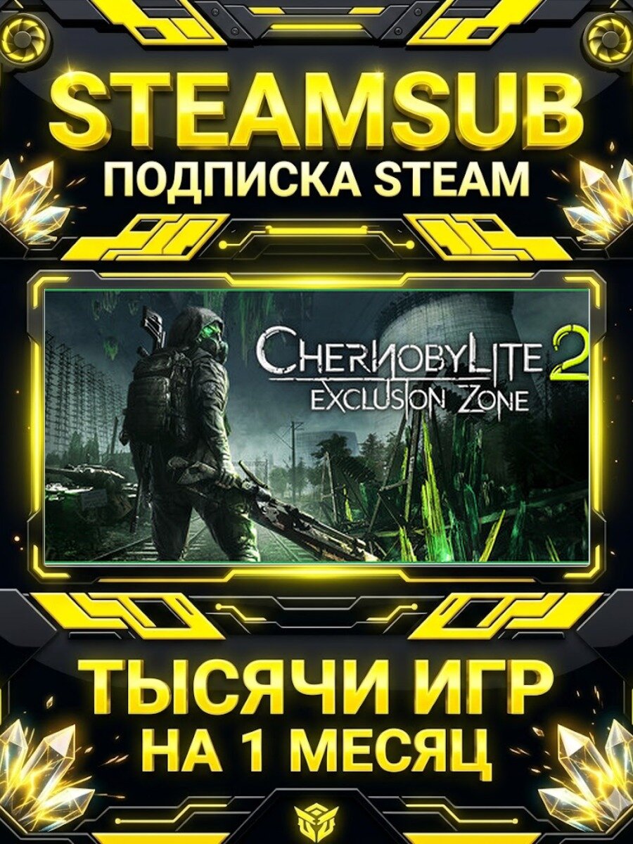 Chernobylite 2: Exclusion Zone — подписка Steam на месяц, 7000+ игр на аккаунтах для ПК (РФ + СНГ)