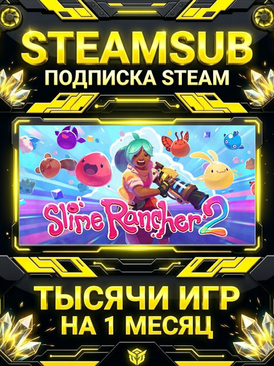 Slime Rancher 2 — подписка Steam на месяц, 7000+ игр на аккаунтах для ПК (РФ + СНГ)