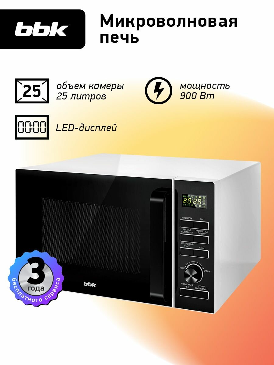 Микроволновая печь соло BBK 25MWS-970T/WB белый/черный, объем 25 л, мощность 900 Вт, автоменю, функция SAFE LOCK