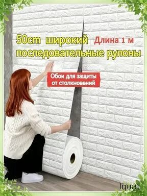 Самоклеящиеся панели для стен и потолков