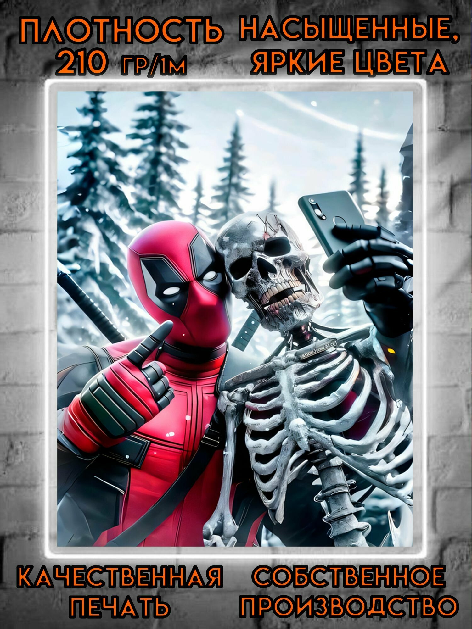 Постер интерьерный 50х70 без рамы Дедпул/Deadpool — фото 1