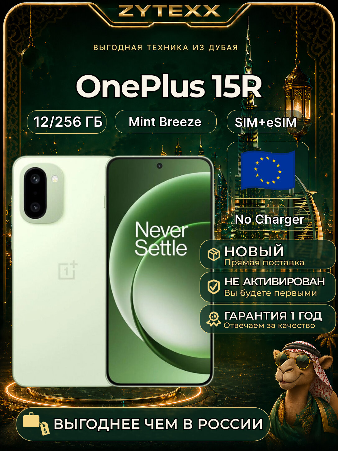 Смартфон OnePlus 15R CPH2769 12/256Gb (Mint Breeze|Зеленый) (No Charger) Регион-EU