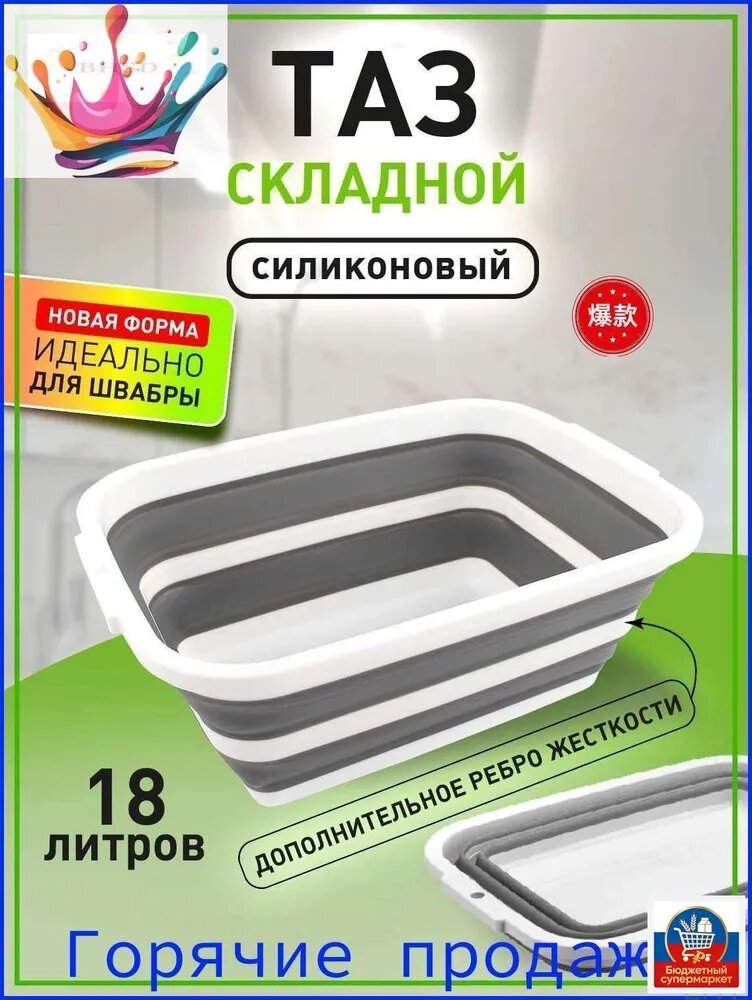 Таз, 17.5 л, 1 шт