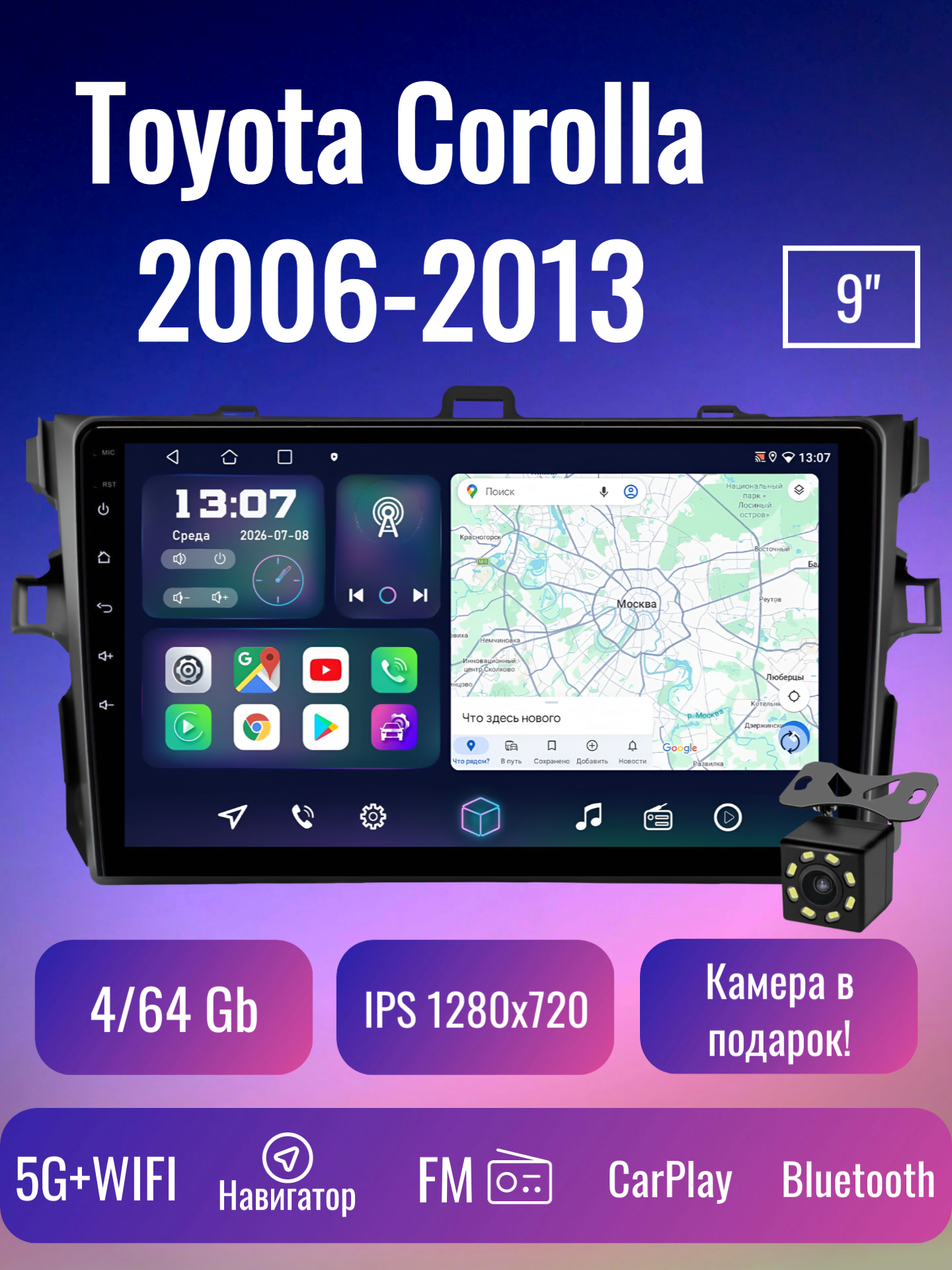 Магнитола Pioneer Android для Toyota Corolla E140 E150 2006-2013 / 4Gb+64Gb / 9 дюймов / GPS / Wi-Fi/2din/Тойота Королла