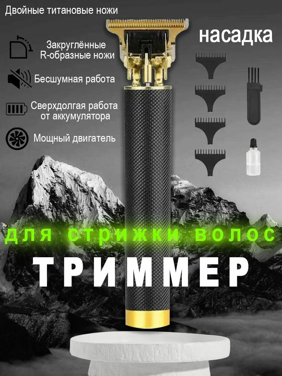 Триммер для бороды машинка для волос. Триммер для бороды машинка для волос