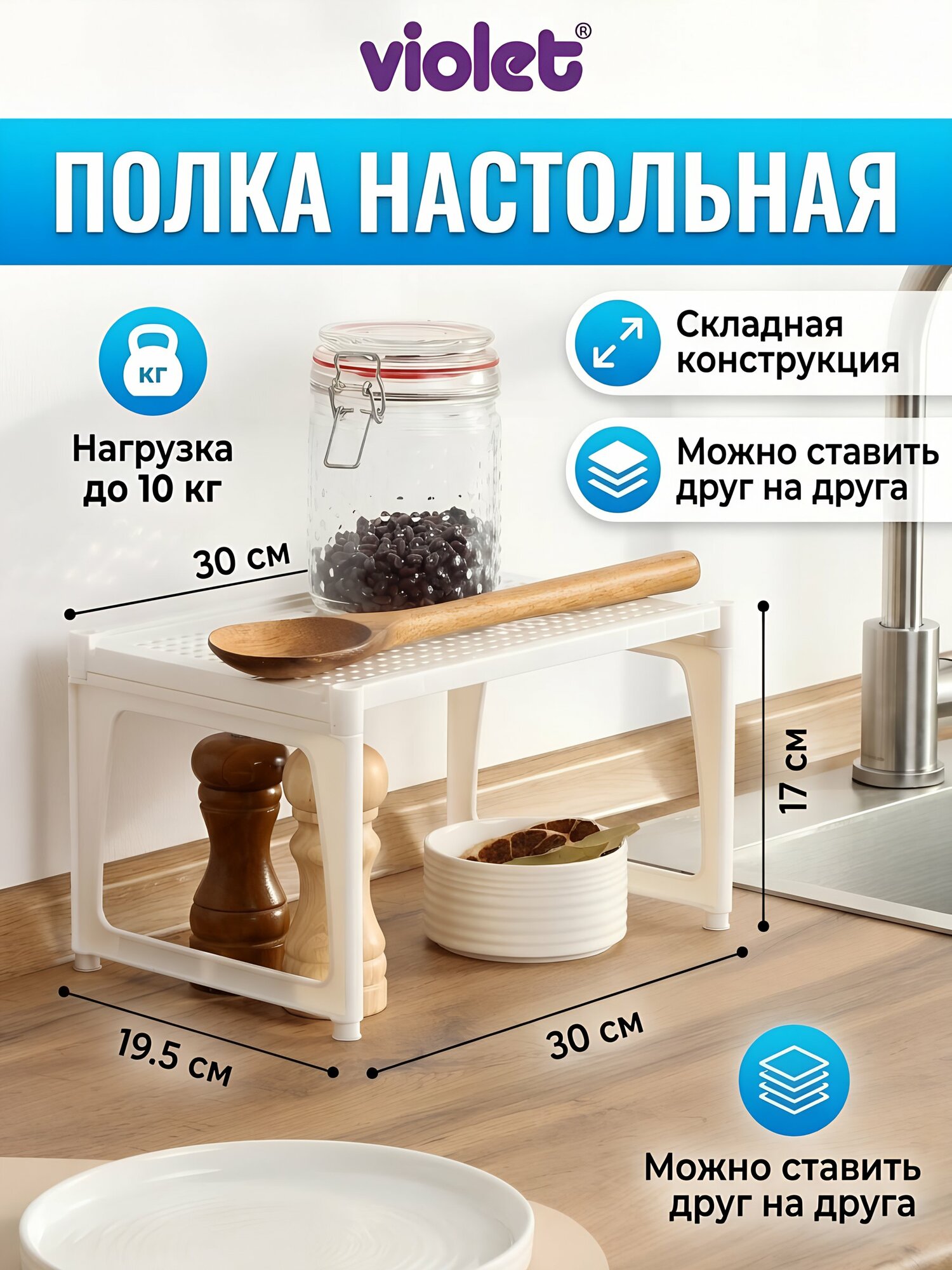 Подставка универсальная, пластик, 1 секция, 30х19.5х17 см, белая, Violet, Ротанг, 750006