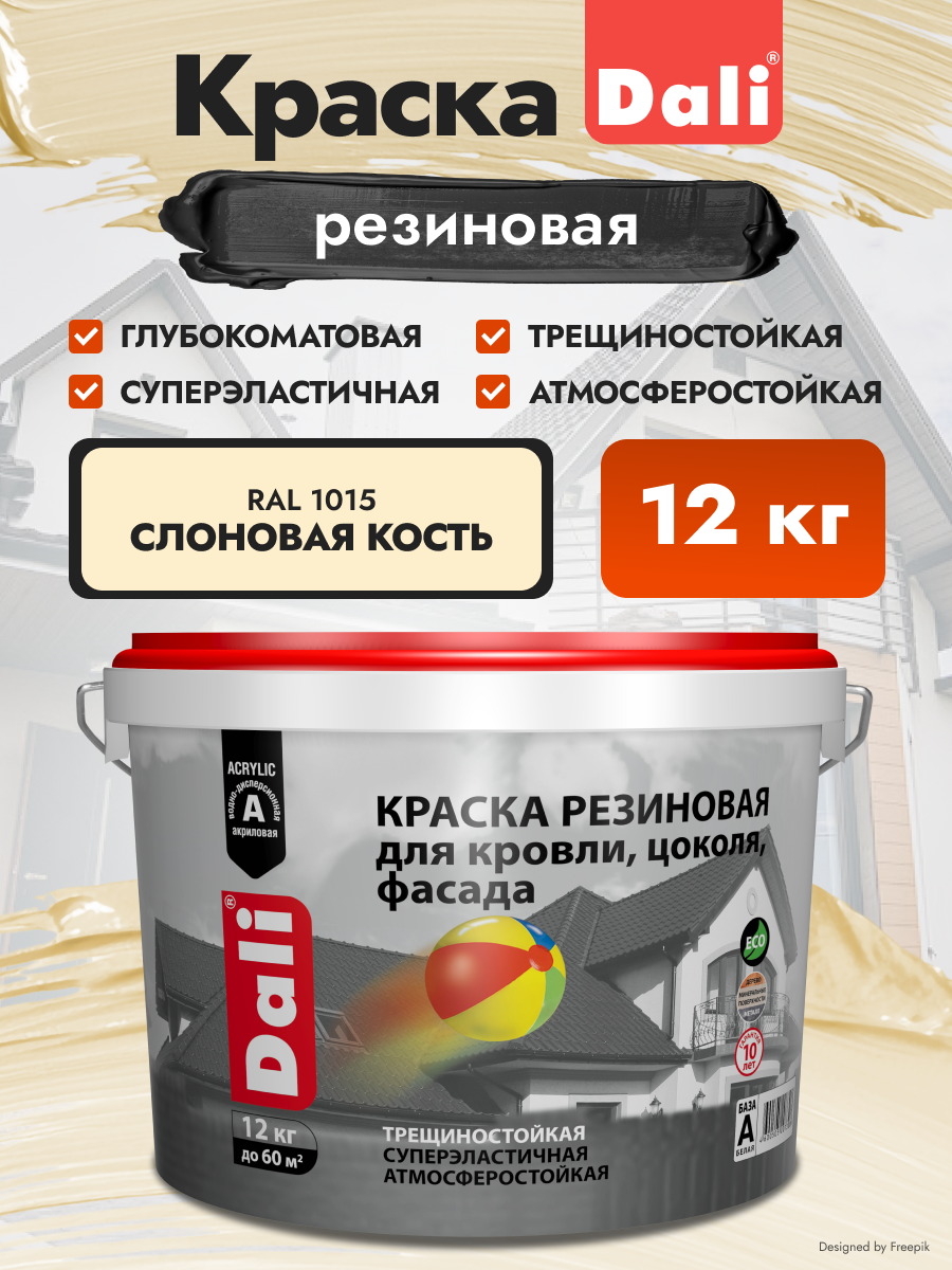 Краска резиновая Dali, глубокоматовая, 12 кг, Слоновая кость