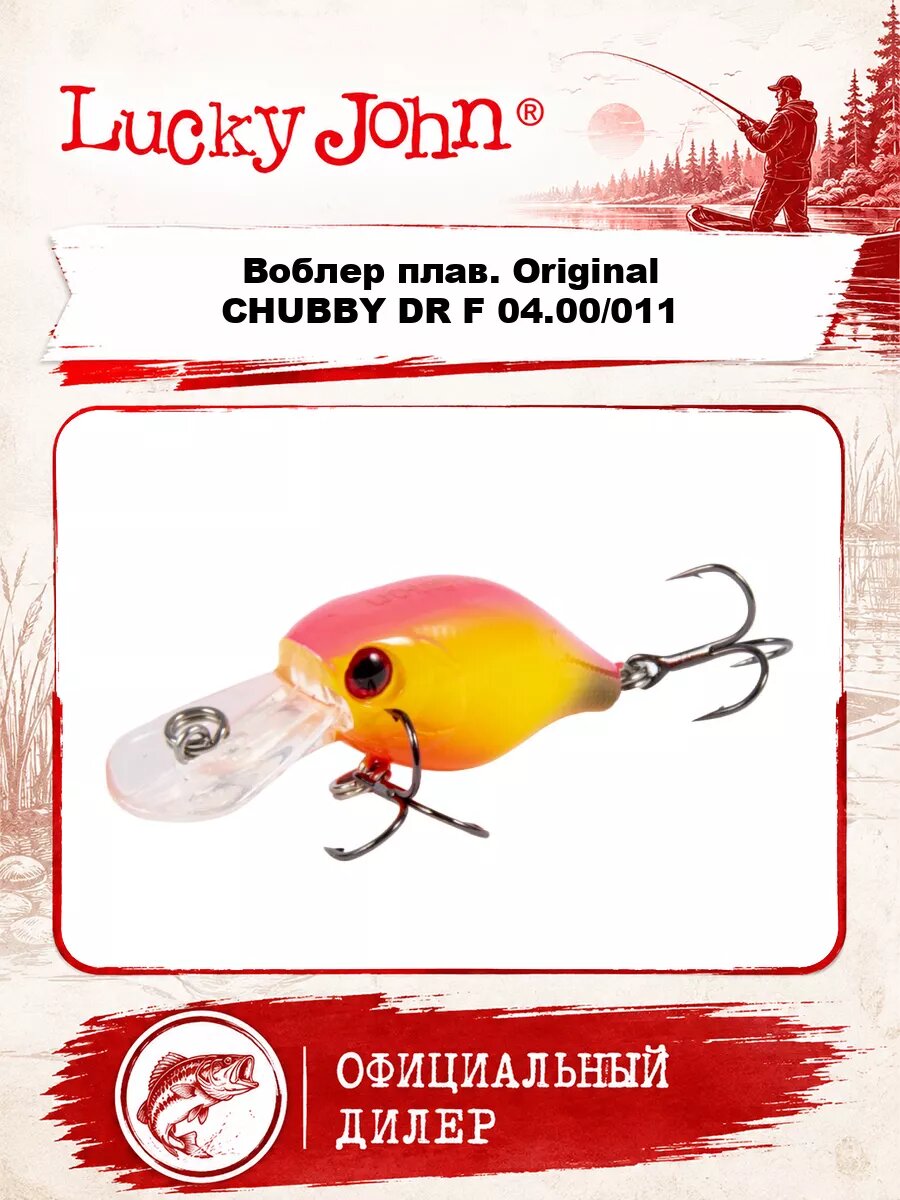 Воблер плав. LJ Original CHUBBY DR F 04.00/011