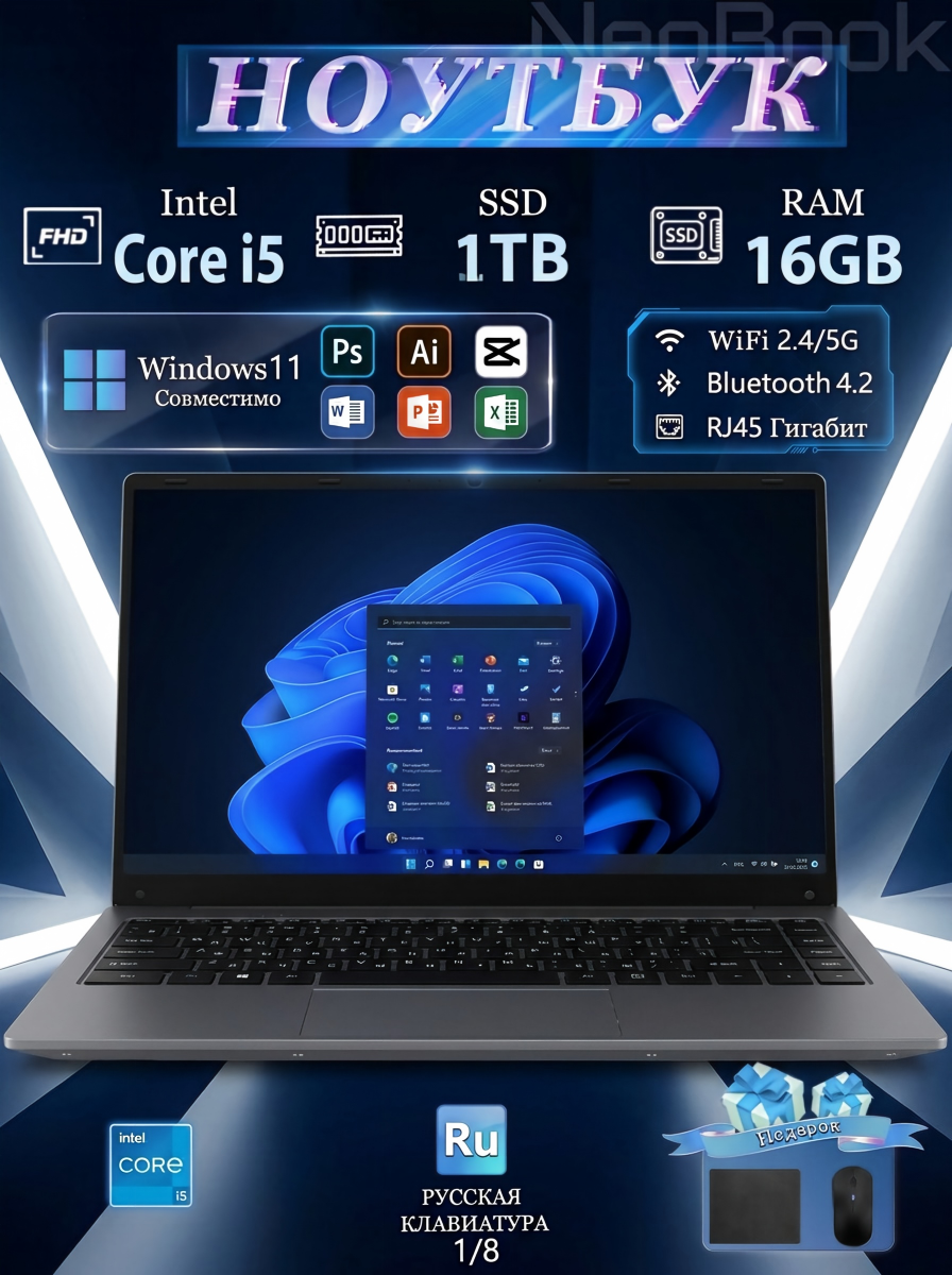 Ноутбук для работы и учебы, Intel Core i5 16ГБ RAM, 1TB SSD, Windows PRO , 15,6", 1920x1080 Русская раскладка серый