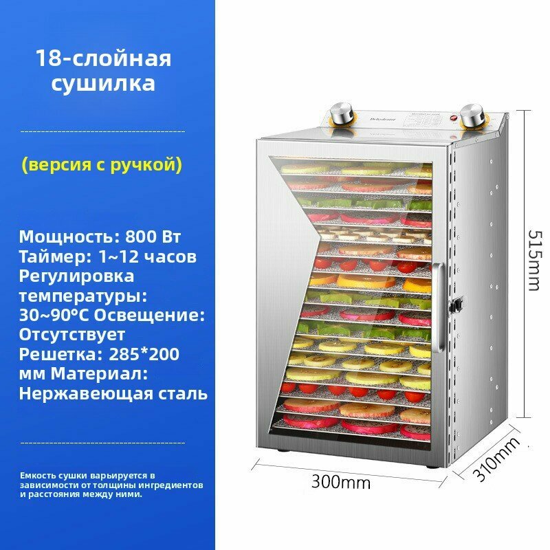 Компактная кухонная электросушилка, бытовой дегидратор для приготовления сухофруктов и мясных снеков