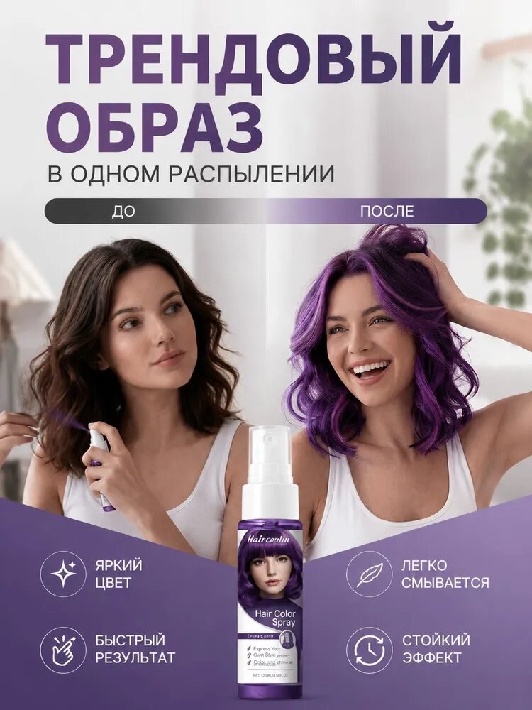 Краска для волос — фото 1