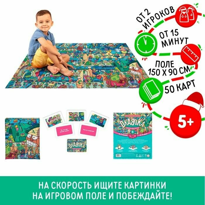 Новогодняя настольная игра Новый год: окавока. Фабрика Деда Мороза , 50 карт, 5+