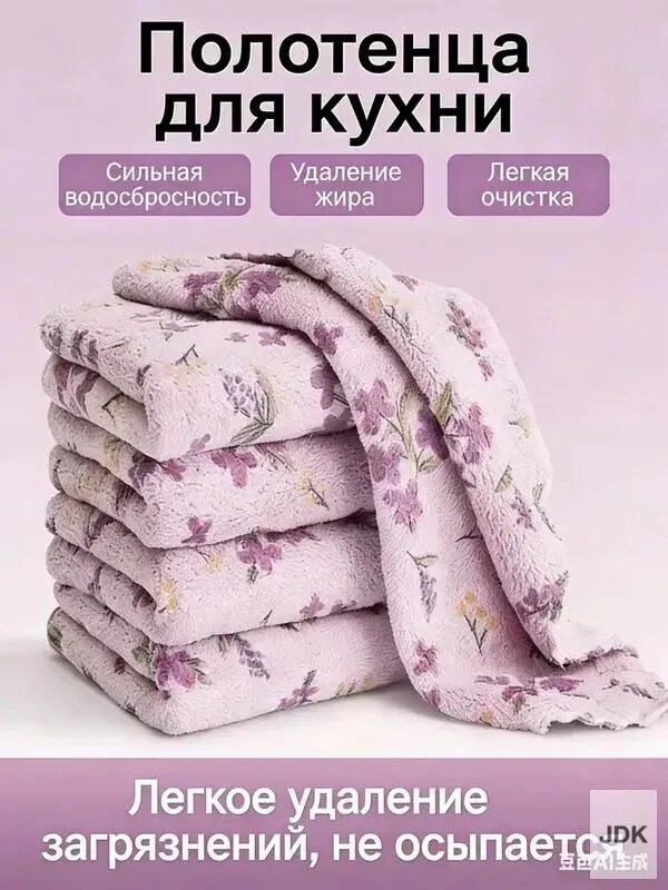 Тряпка, 5 шт