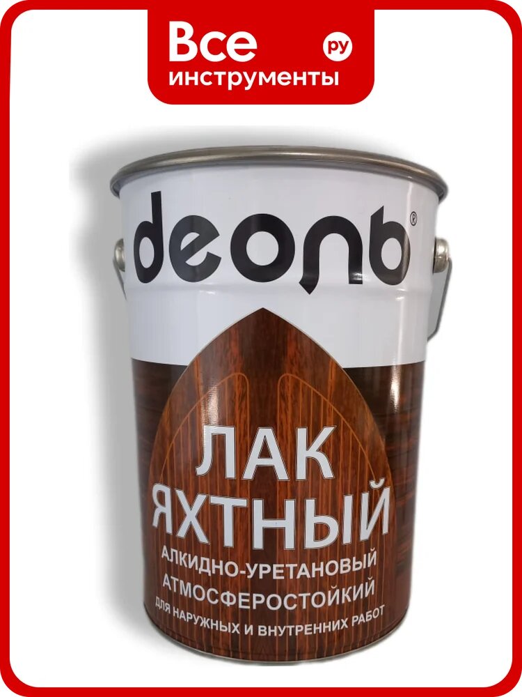Лак яхтный полуматовый алкидно‑уретановый Деоль, легко, для дерева и ДСП, атмосферостойкий, защитно‑декоративный