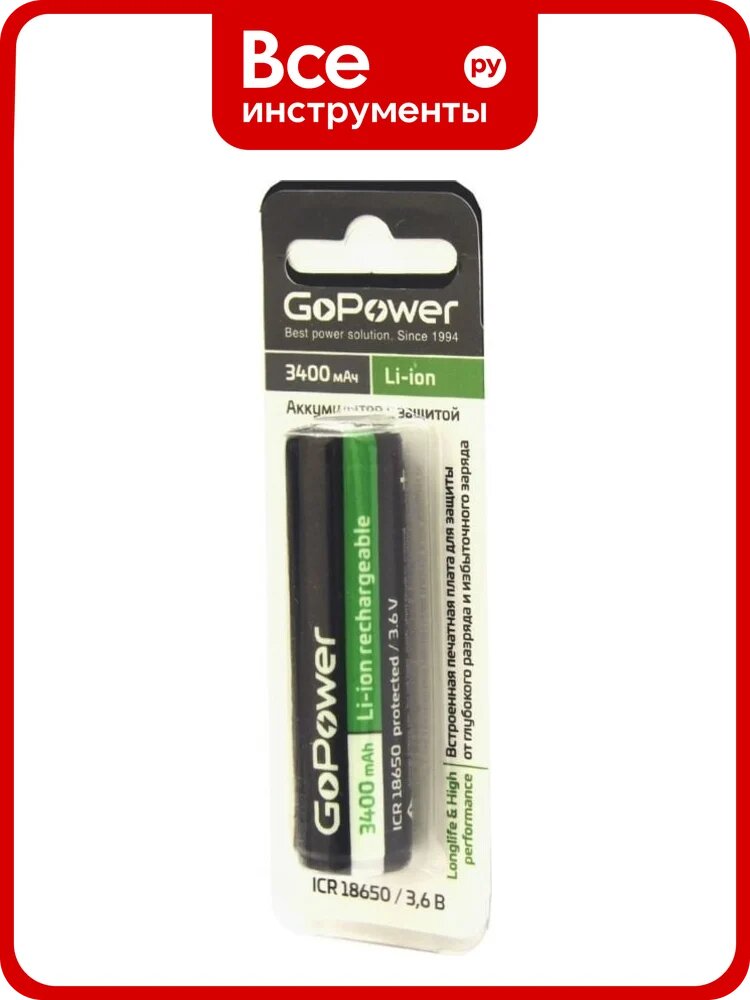 Аккумулятор GoPower Li‑ion 18650 (Pan. NCR18650B) BL1 3.6V 3400mAh с защитой надёжный литий‑ионный элемент