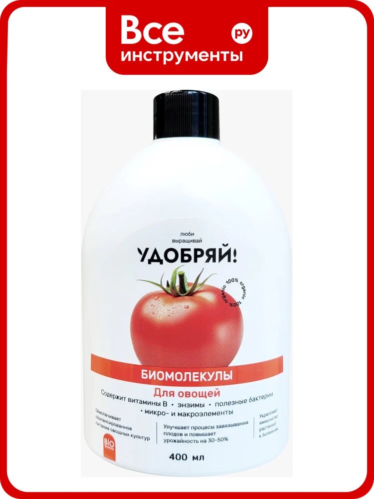 Биомолекулы для овощей Zema 400 мл UBM1001