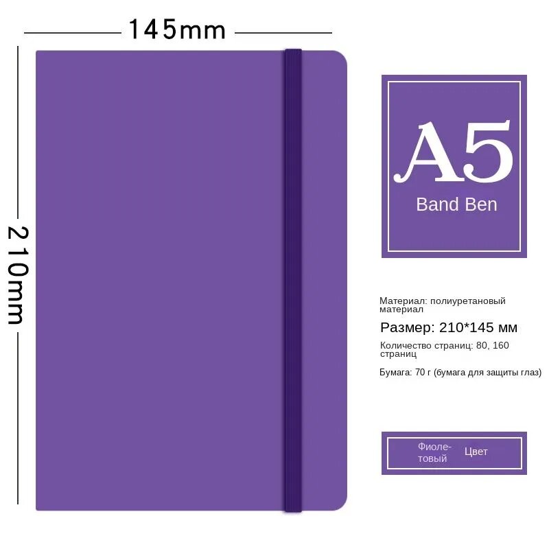Дневник личный A5