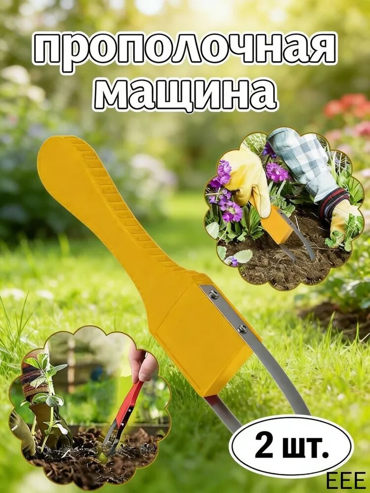 Рыхлитель , Нержавеющая сталь