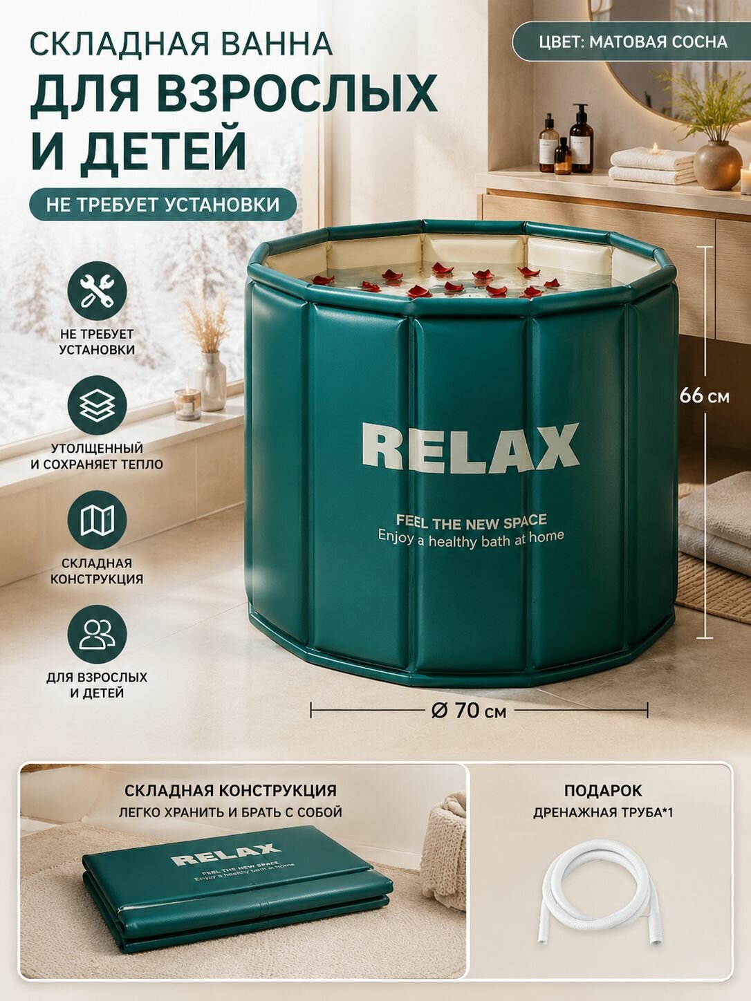 Складная ванна для взрослых и детей, Раскладная купель для купания, Термоизолированная, Утолщенное дно, Сливной шланг, Для дома и дачи