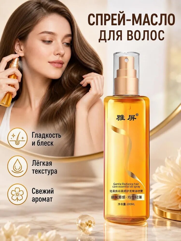 Эликсир для волос, 99 мл