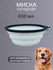 Складная миска