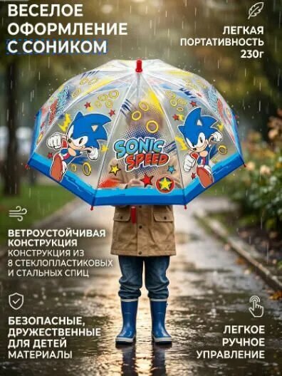 Зонт