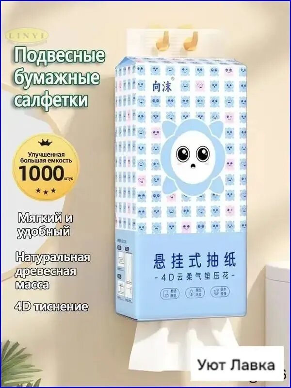 Туалетная бумага
