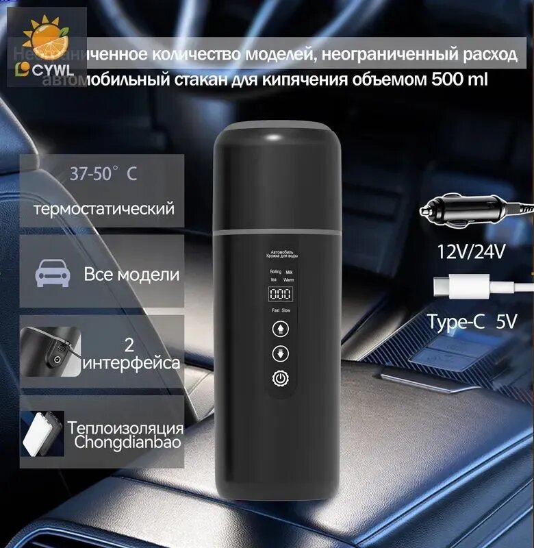 Электрический чайник Car Kettle 500ml-Black, черный