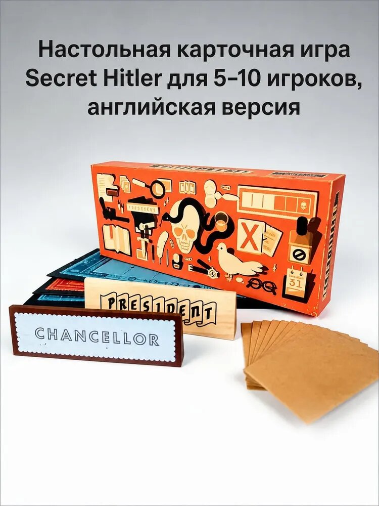 Настольная Карточная Игра Secret Hitler Для Пяти-десяти Игроков, Английская Версия.