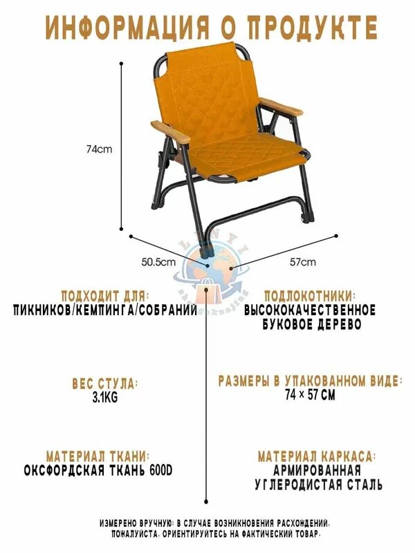 Складной стул — фото 1