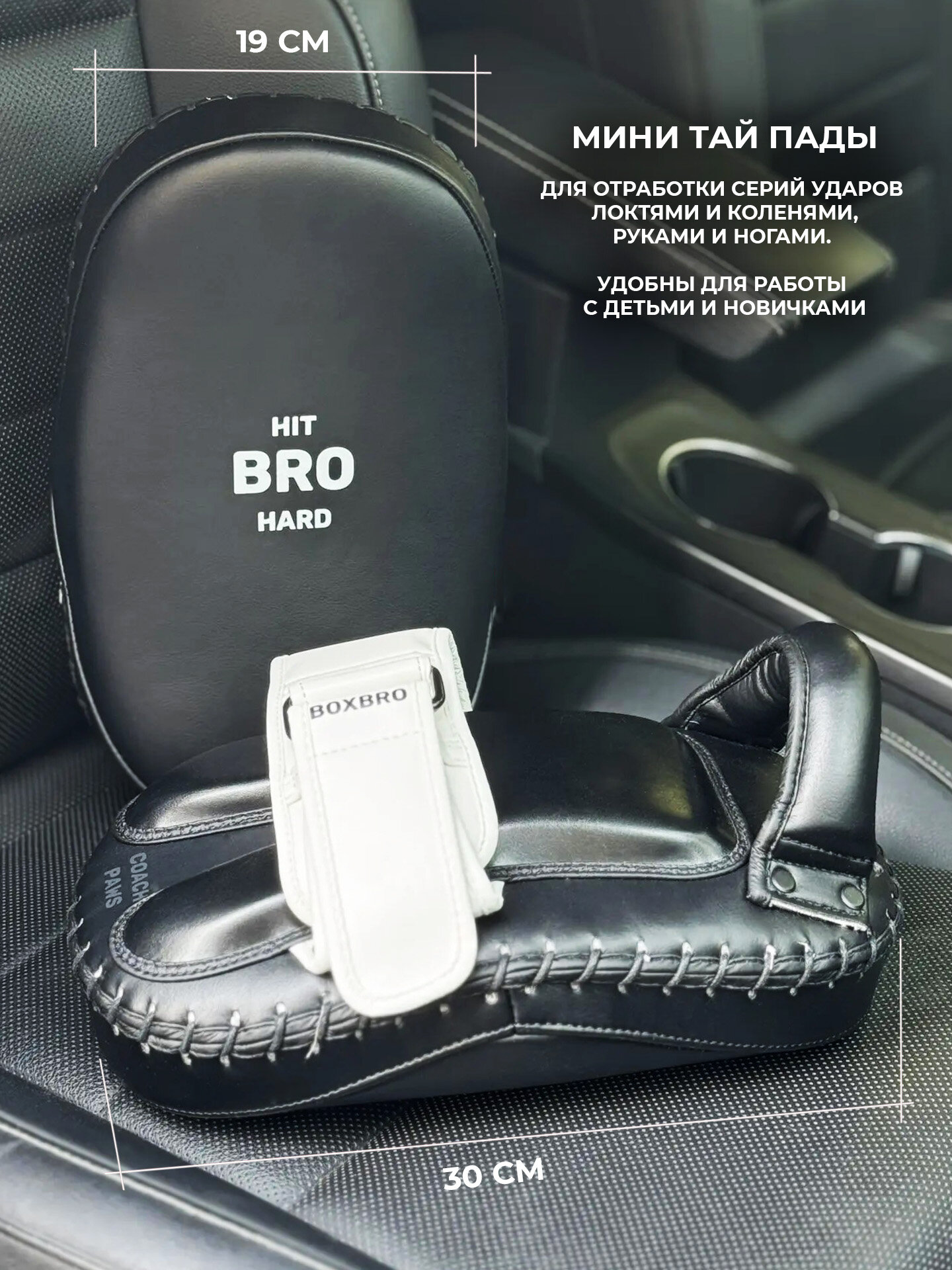 Тайские мини пады BOXBRO (пара) — фото 1